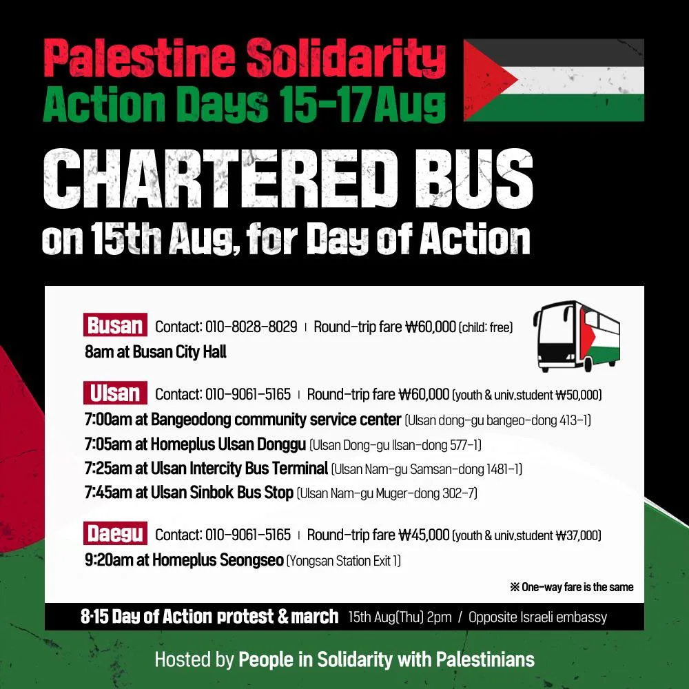 📢 8.15 Charted BUS, Activities, March Route info – 팔레스타인인들과 연대하는 사람들 ...